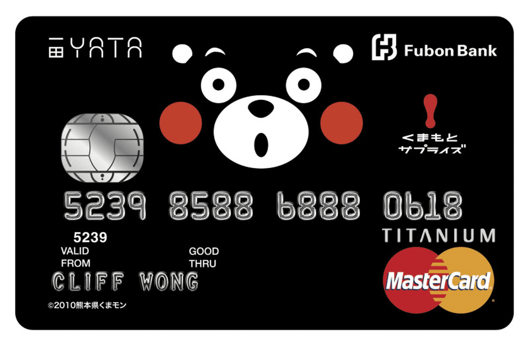 「一田 X 熊本県」• Titanium卡
